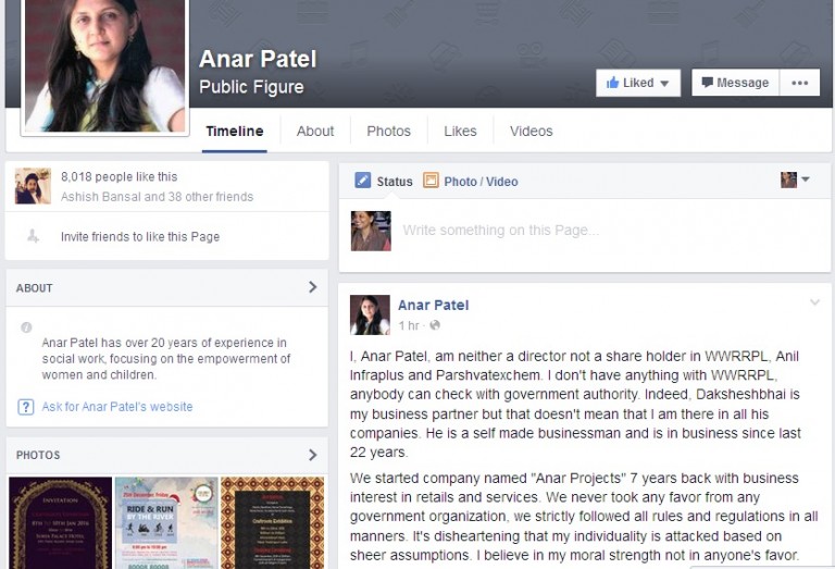Anar Patel daughter of Gujarat CM clarifies about Congress allegations ...