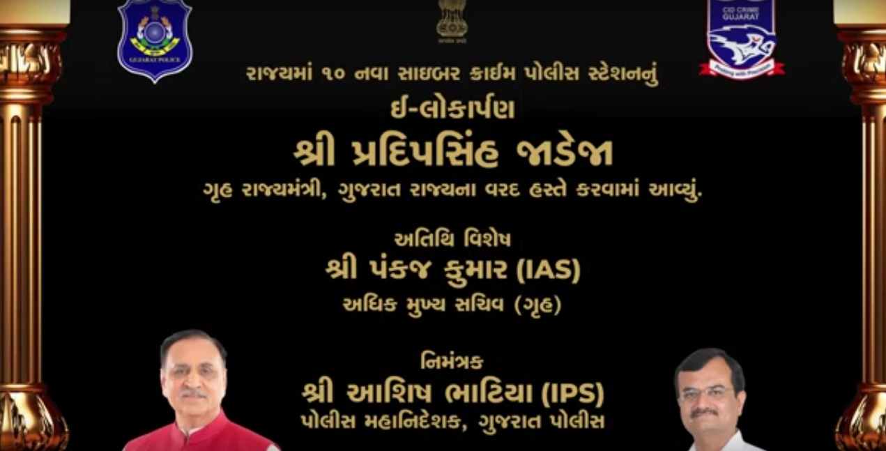 10 new Cyber Crime Cells launched in Ahmedabad by police