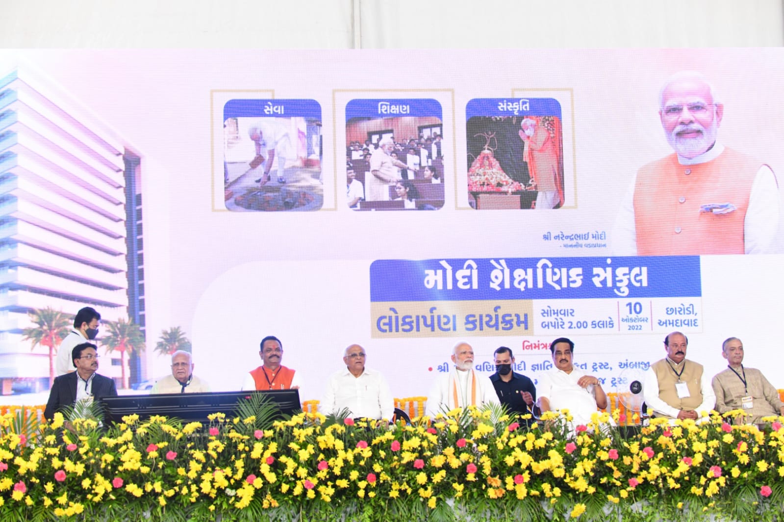 PM inaugurates Phase 1 of Modi Shaikshanik Sankul in Ahmedabad, Gujarat ...