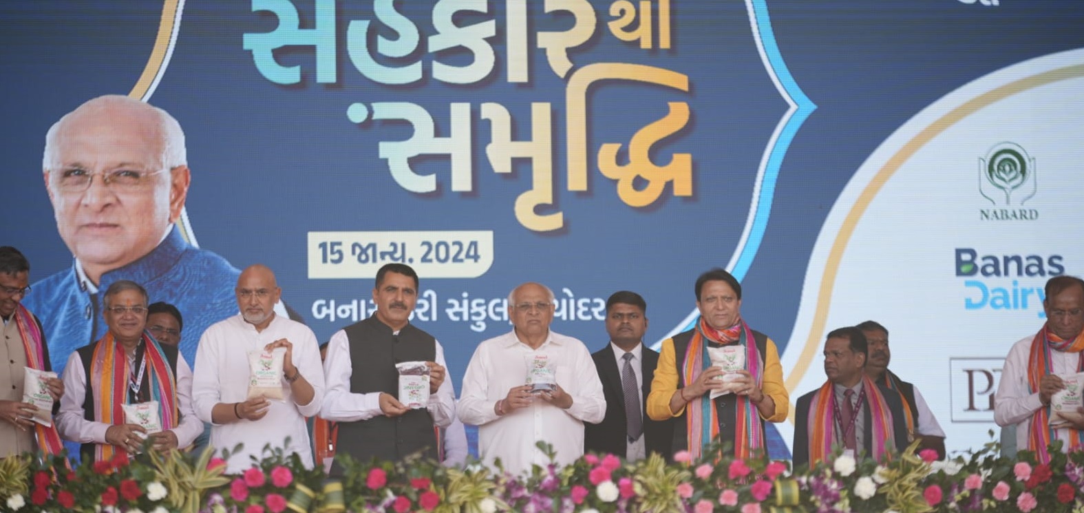 Chief Minister Shri Bhupendra Patel inaugurated and dedicated various ...